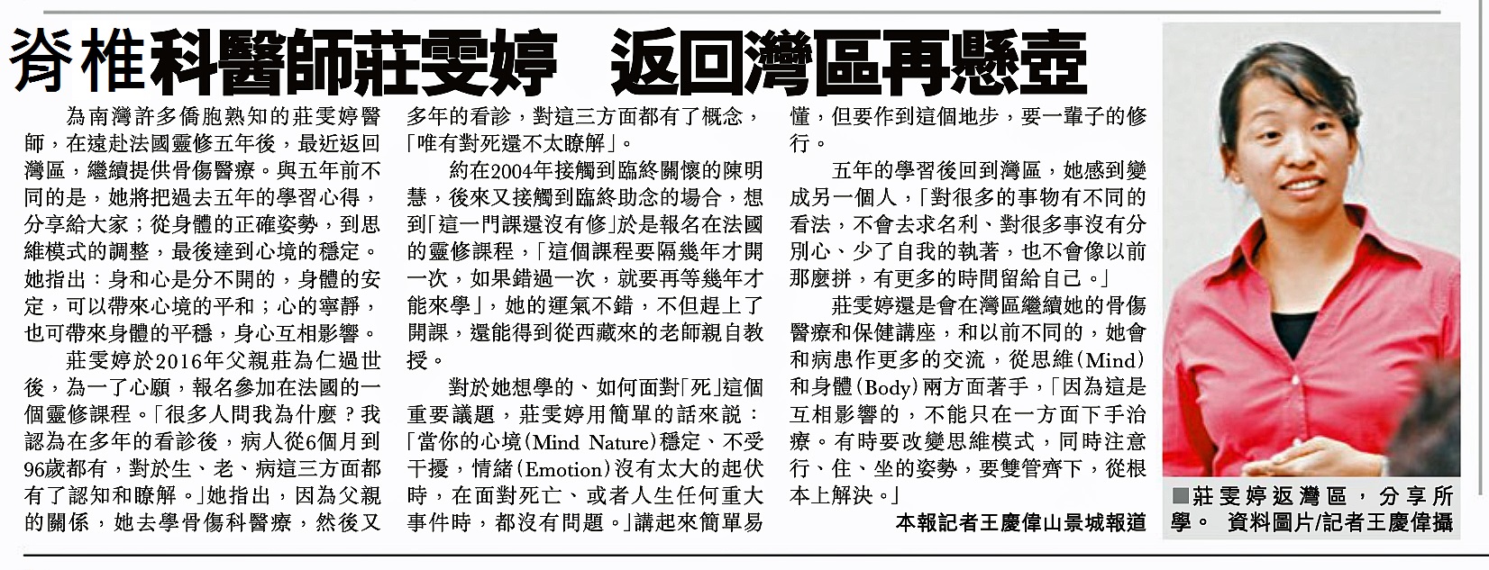 Meet Dr. Wendy Chuang